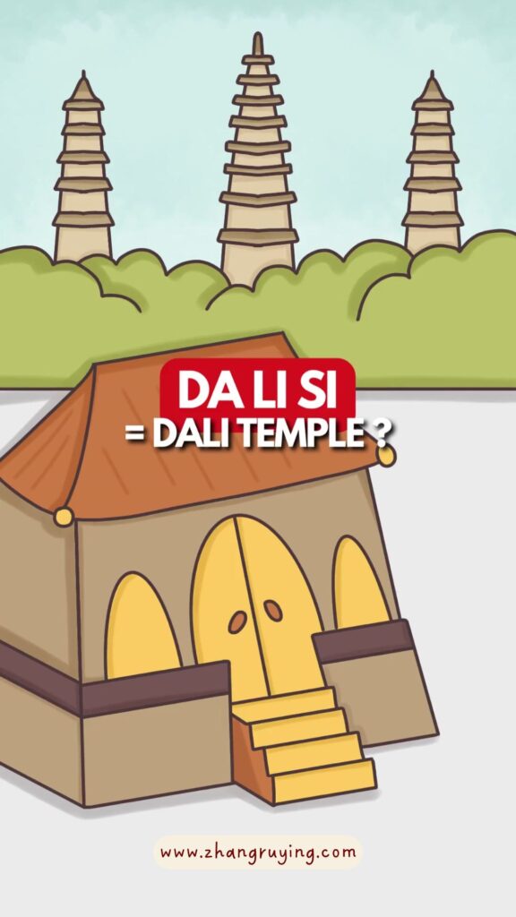 Da Li Si 大理寺, Ancient China Court Of Judicature And Revision ...